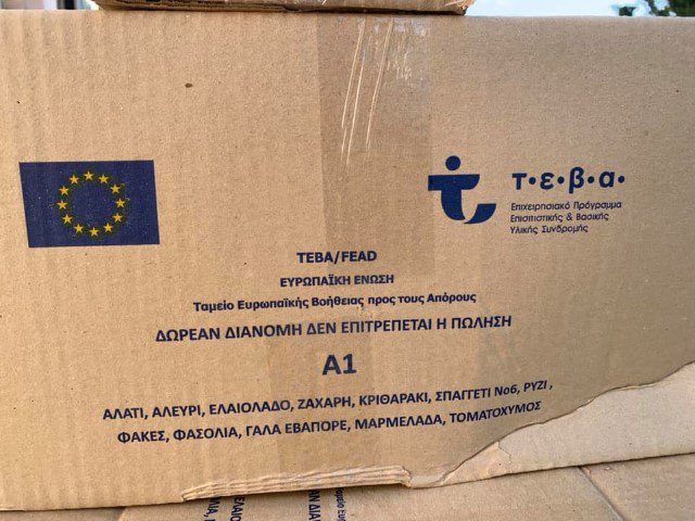 Δωρεάν διανομή τροφίμων σε δικαιούχους ΤΕΒΑ (25/1/2021)